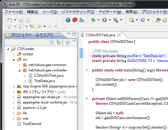 GAE/J 簡易 csv loader – trash thread